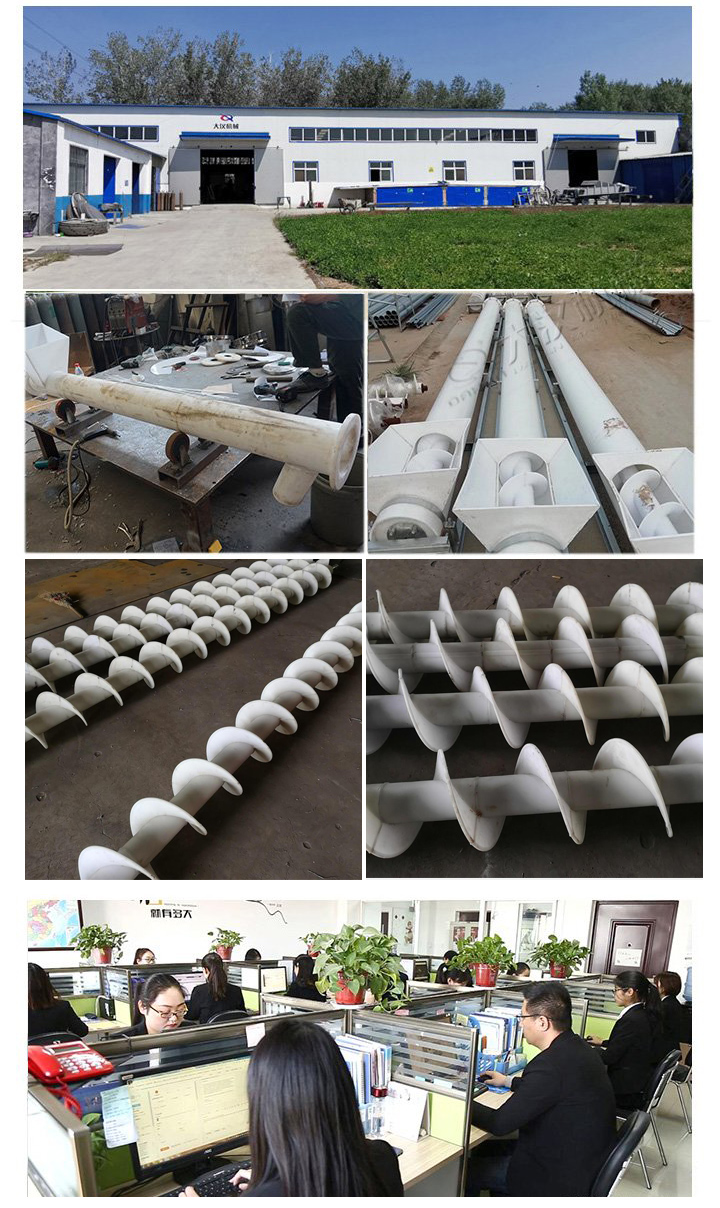 Plastic Screw Conveyor-DAHAN Vibration Machinery