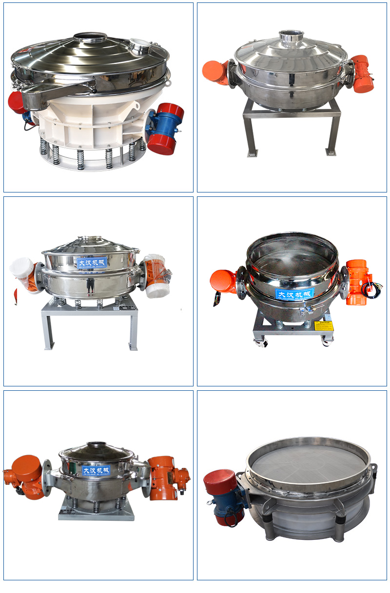Inline Vibro Sifter-DAHAN Vibration Machinery